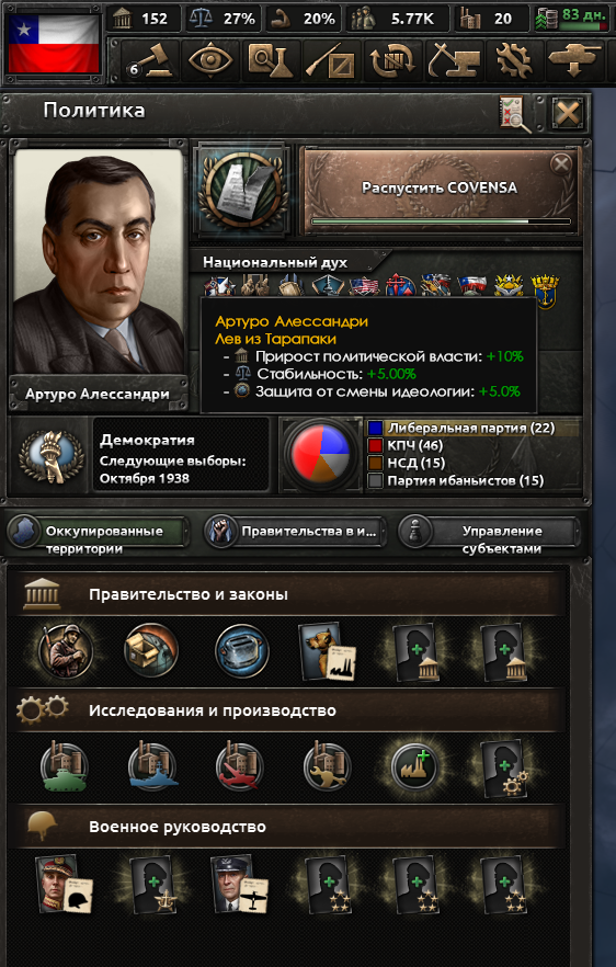 Problems with the Russian translation. | Paradox Interactive Forums